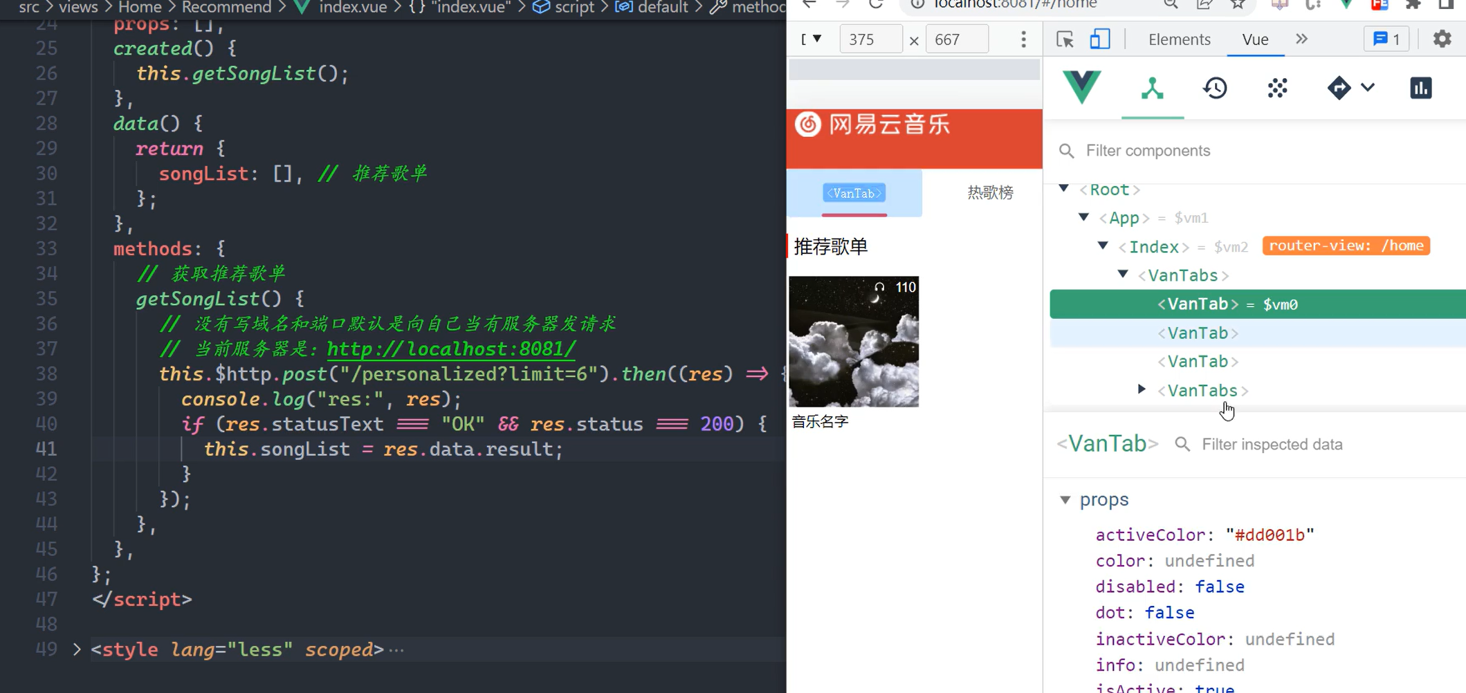 前端学习笔记202306学习笔记第四十八天-推荐歌单请求和渲染1-CSDN博客