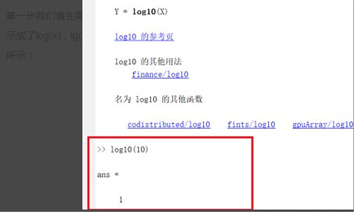matlab 中输入log就是ln吗？（ln就是log以e为底的对数）_matlab中以e为底的对数-CSDN博客