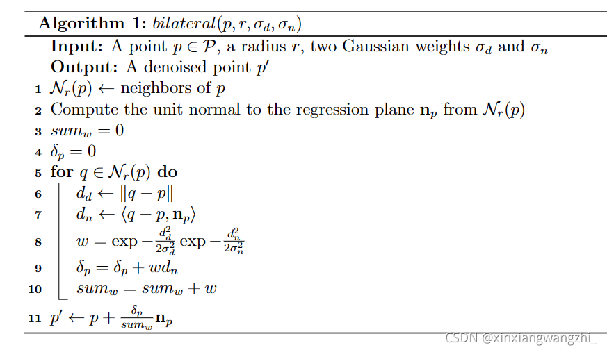 使用PCL进行点云双边滤波与法线计算-CSDN博客