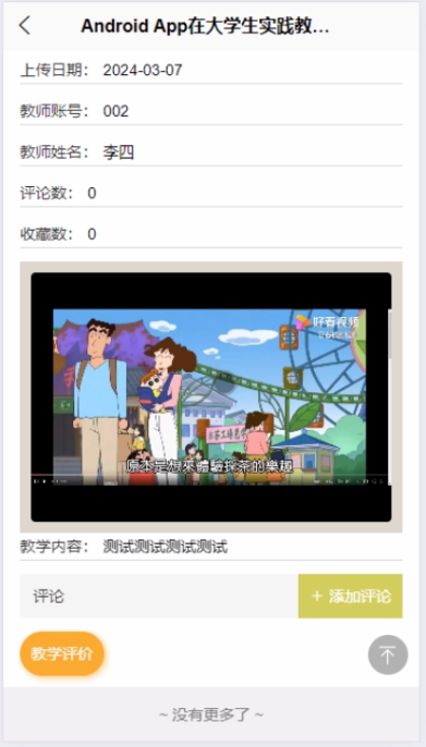 基于springbootvue大学生实践教学管理系统安卓app设计和实现源码lw部署讲解怎么将一个springbootvue分离