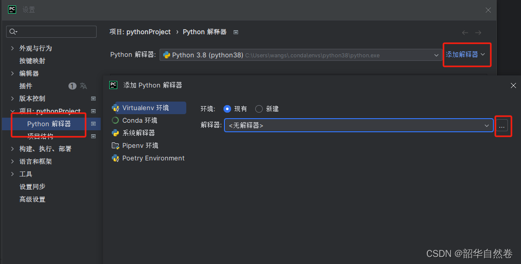 PyCharm安装open3d模块-CSDN博客