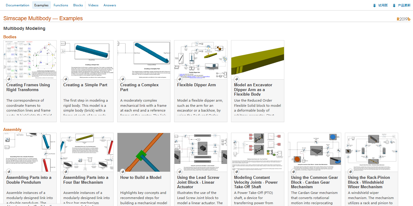 Simscape/Multibody教程---入门导学_simscape multibody原理-CSDN博客