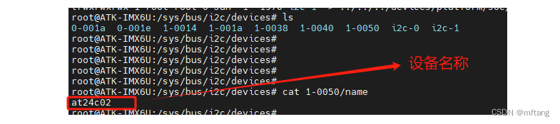 Linux platform tree下I2C驱动操作AT24CXX的问题汇总_linux驱动 at24c platform-CSDN博客