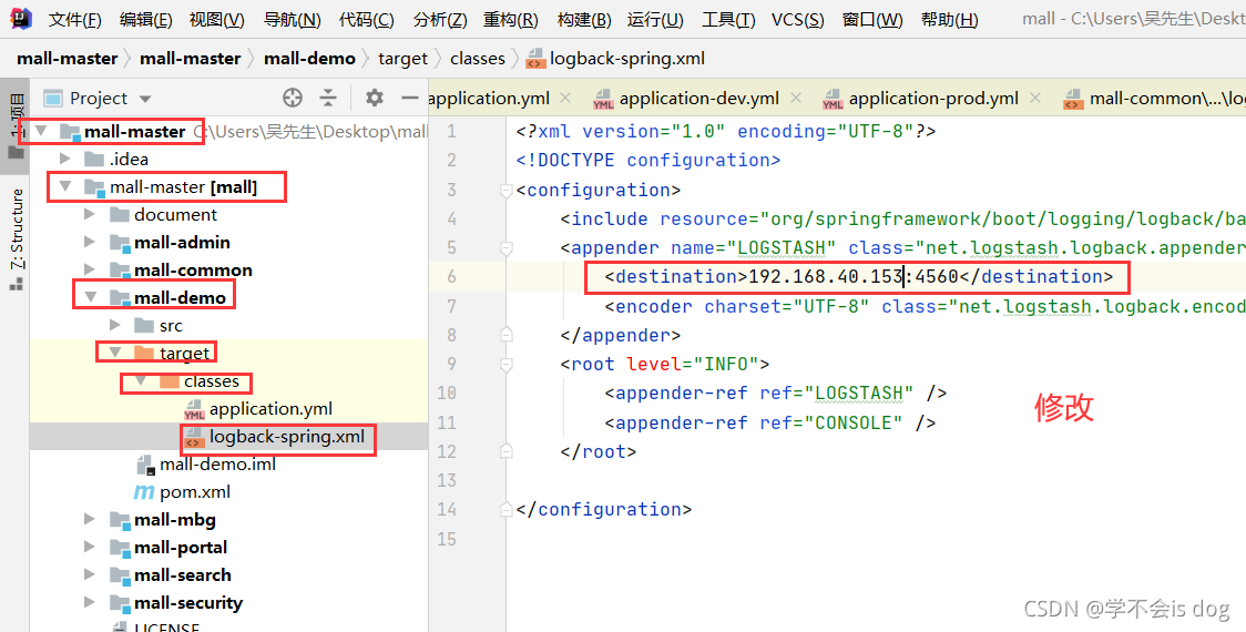 mall在Linux环境下的部署（基于Docker容器）_linux部署mall4j-CSDN博客