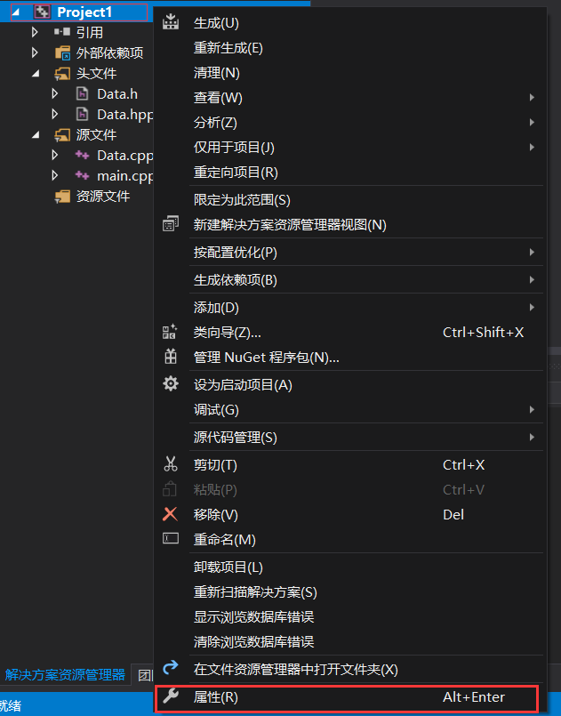 使用Visual Studio打造强大的程序，从添加第三方库开始_添加libxl.h-CSDN博客