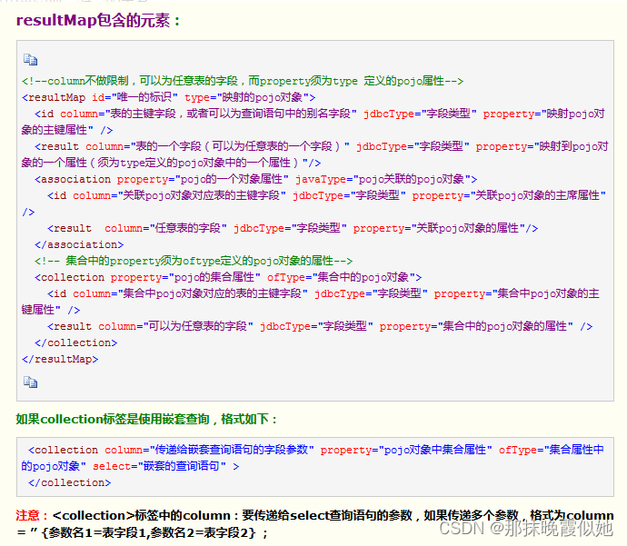 MyBatis中ResultType和ResultMap的区别_resulttype和resultmap哪个好-CSDN博客