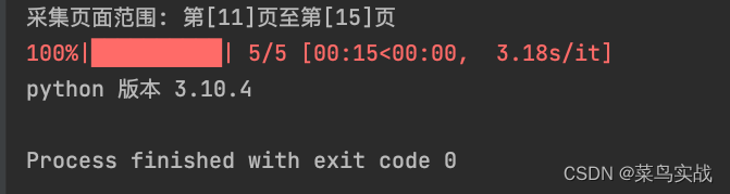 Python Pandas 如何实现web网页的断点连续采集pandas Web Csdn博客