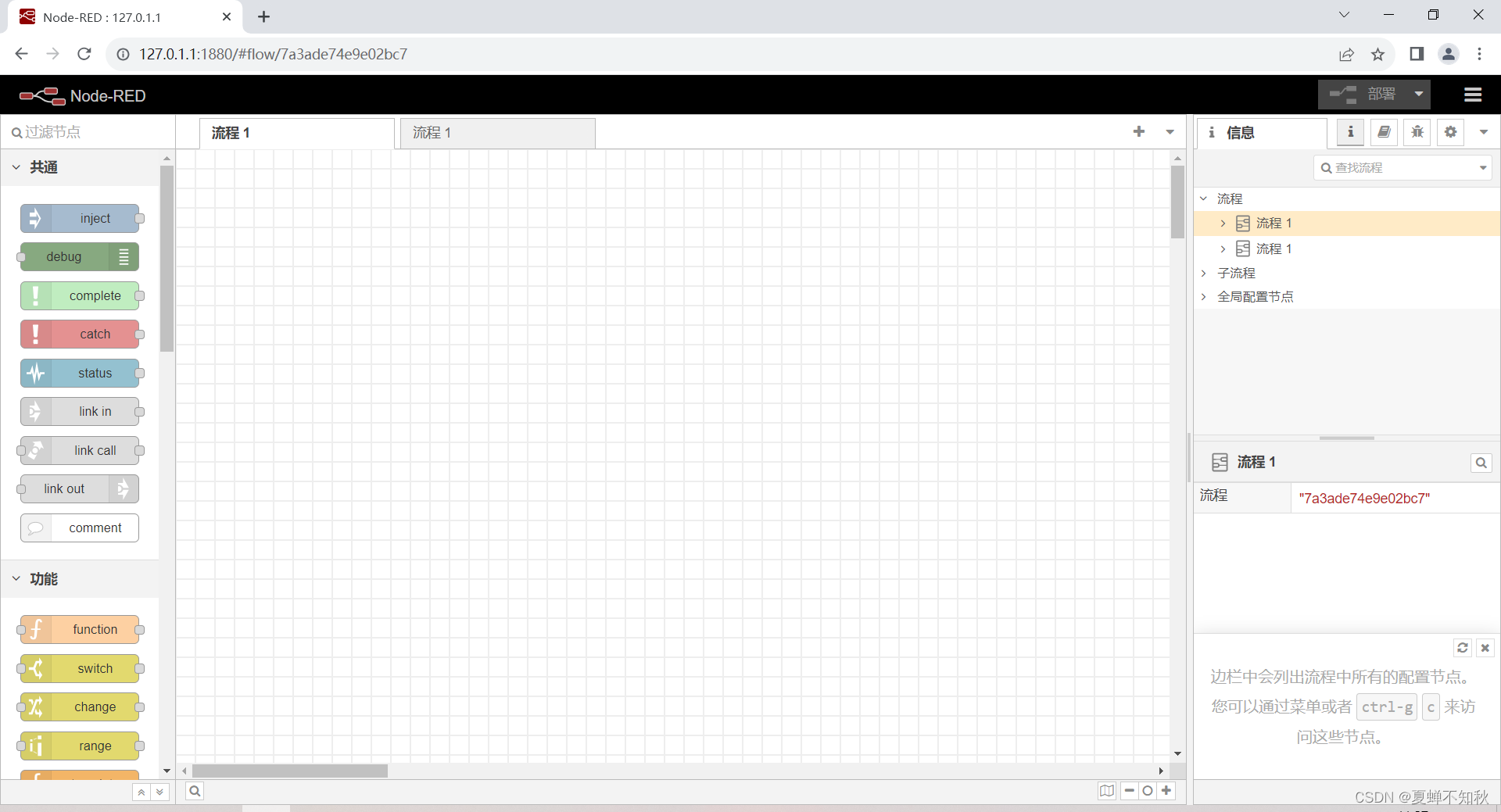 Node Red 的安装nodered安装教程 Csdn博客 