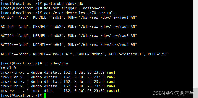 DMDSC共享集群搭建_部署dmdsc集群-CSDN博客