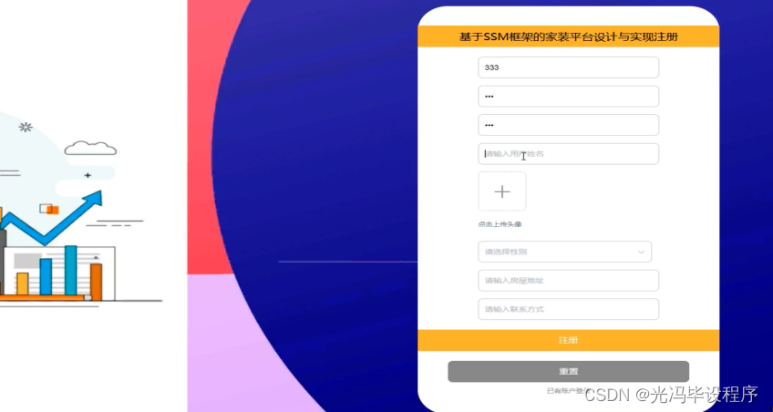 java/jsp/ssm基于SSM框架的家装平台设计与实现【2024年毕设】-CSDN博客