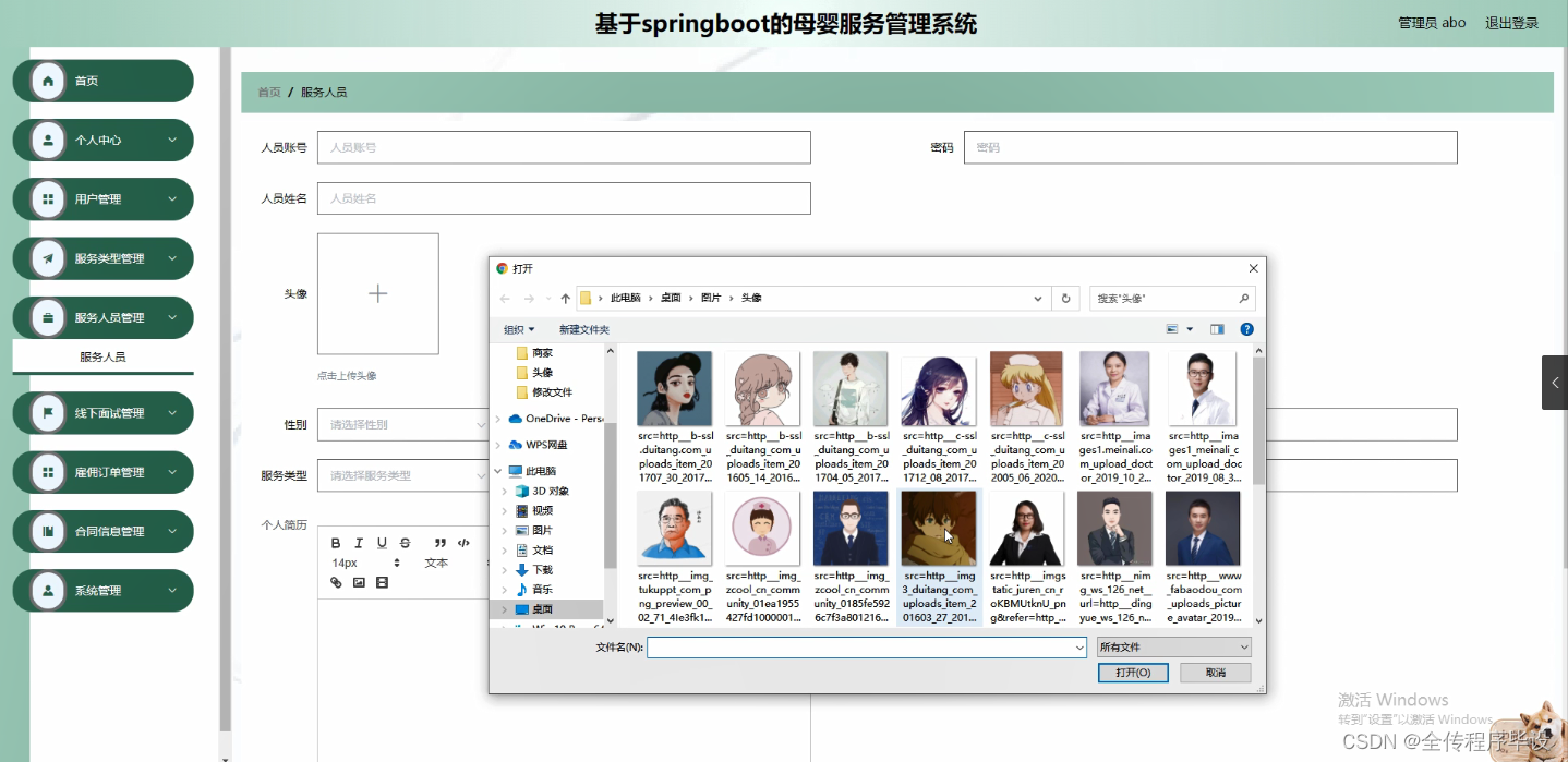 Java计算机毕业设计基于的母婴服务管理系统（附源码springboot开题论文） Csdn博客