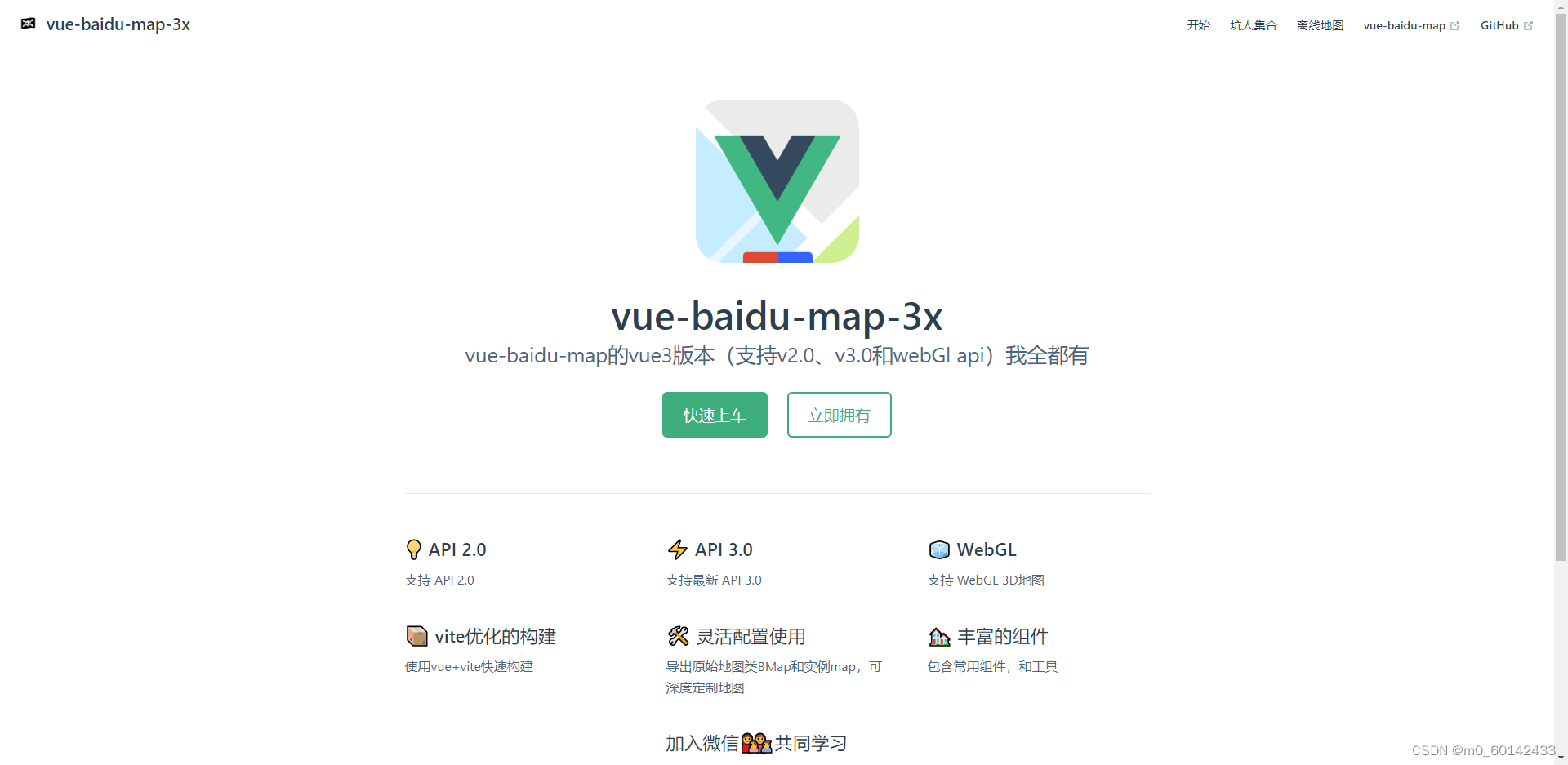 vue3/vite百度地图组件（点聚合，路书，热力图，自定义覆盖物等，api2，api3，webgl，离线都支持）_vue3地图组件推荐-CSDN博客