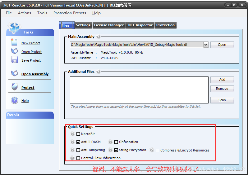 利用.NET REACTOR制作软件及软件试用时间限定_net reactor设置试用-CSDN博客