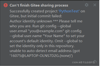 使用Git提交代码时出现Author identity unknow_0 file committed, 57 files failed to commit: 代码上传 -CSDN博客