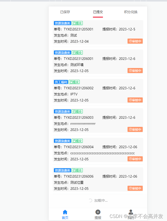 vant2 + vue实现顶部固定，页面切换的手机网站页面_vant页面跳转-CSDN博客