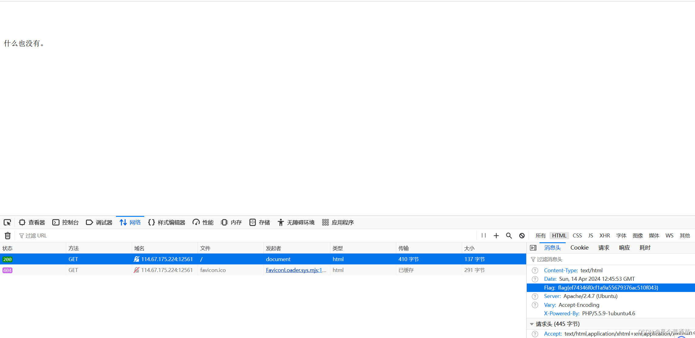 【Bugku】头等舱_bugku 头等舱-CSDN博客