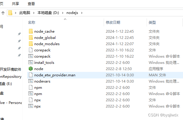 Nodejs 版本为node V16 14 0 X64的安装及环境变量配置 Node 16 14 Csdn博客