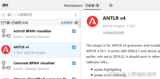 ANTLR4 SQL解析：版本冲突与解决-CSDN博客
