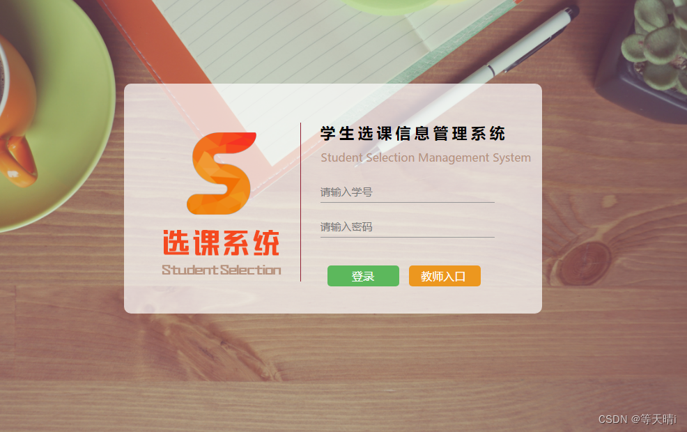 课程设计 基于jspservletmysql的学生选课系统设计与实现源码数据库报告jspservletmysql简单选课设计 Csdn博客