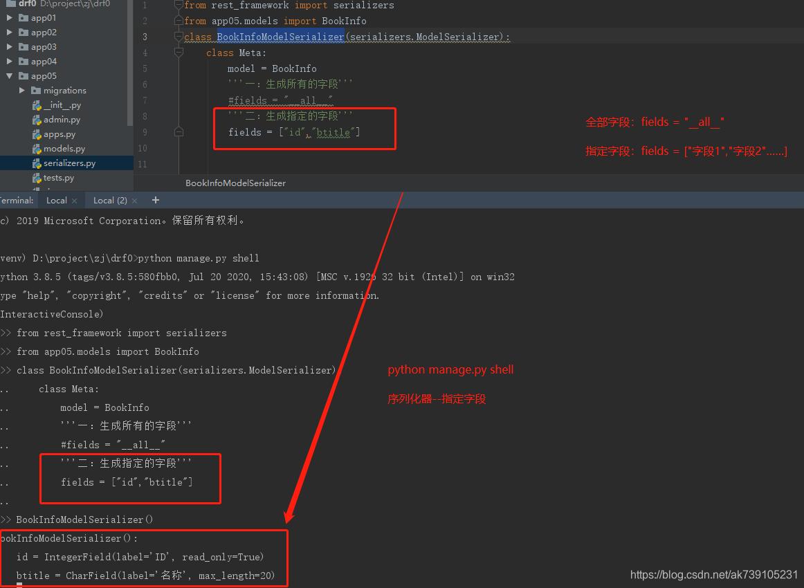 关于 djangorestframework记录二篇：ModelSerializer序列化、反序列化_modelserializer中怎么在新增的时候是非必要-CSDN博客