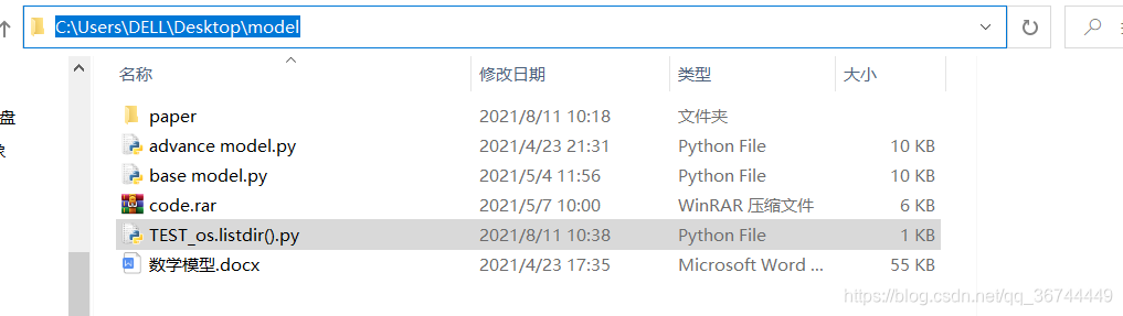 Python os.listdir() 方法_如果文件夹下没有文件 列表返回值是什么 python-CSDN博客