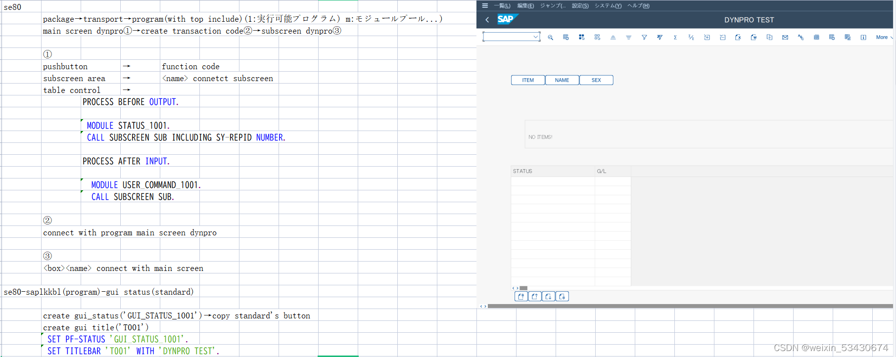 sap create dynpro screen&subscreen_sap subscreen-CSDN博客