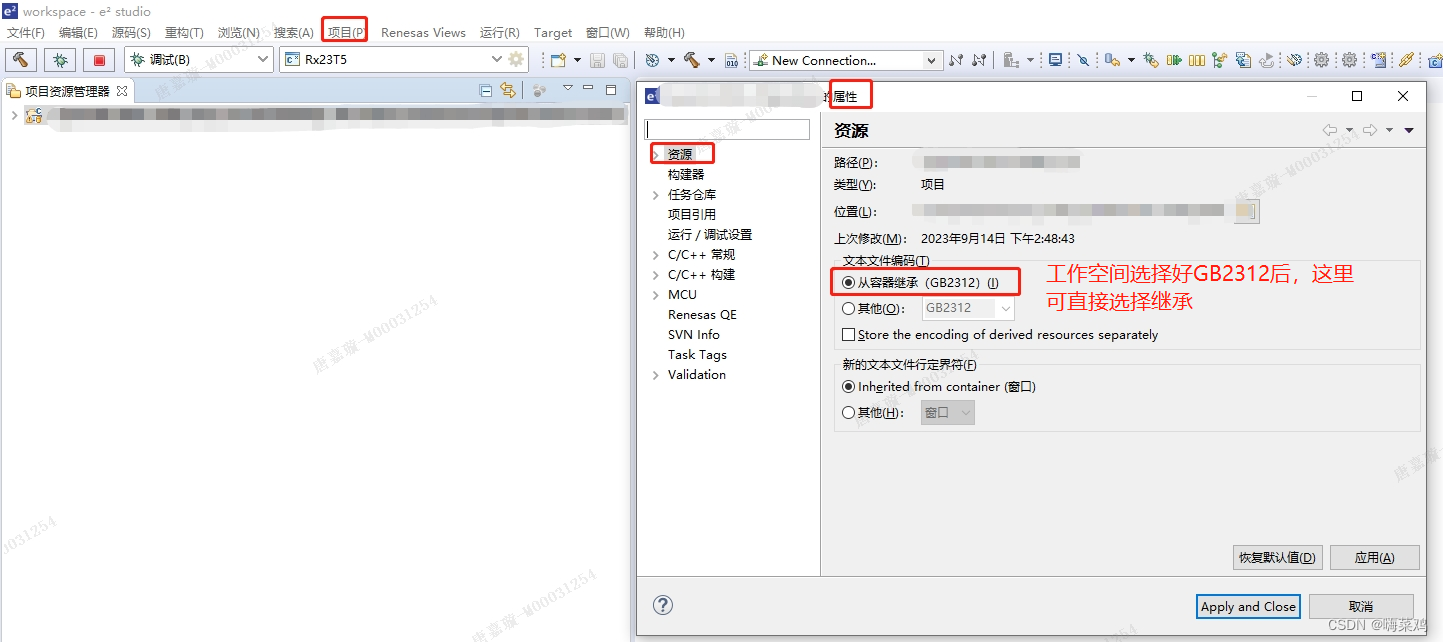 E2 Studio 切换编码格式为GB2312_e2studio中文乱码-CSDN博客