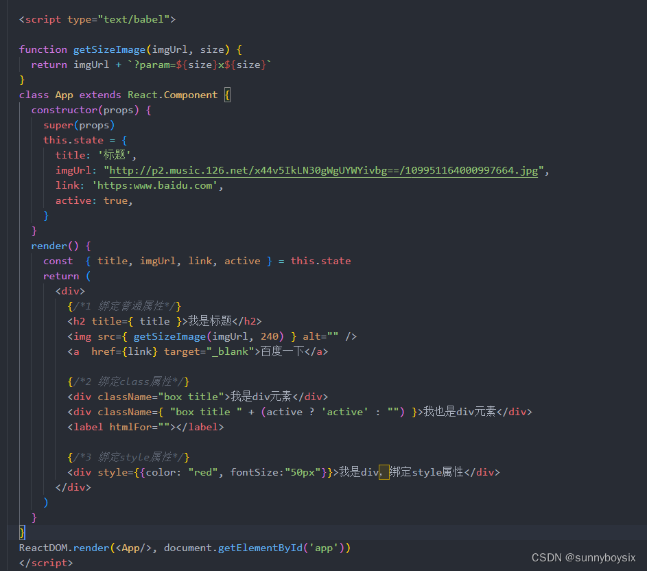 JSX绑定与渲染-CSDN博客