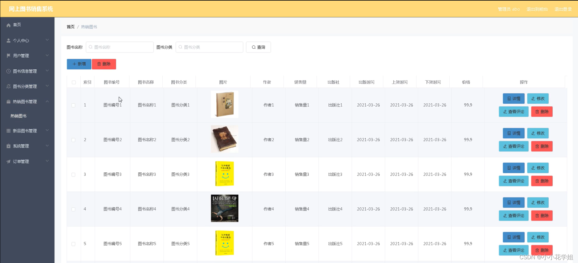 Java毕设项目网上图书销售系统（javavuemybatismavenmysql）javaweb在线图书销售系统eclipse的项目结构 Csdn博客