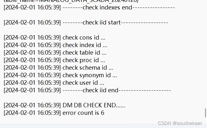 DM数据库，dmdbchk工具，检查修复DM数据库-CSDN博客