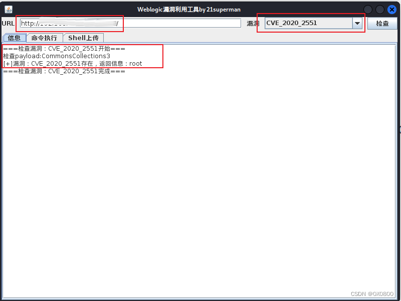 漏洞复现：Weblogic IIOP协议反序列化_iiop反序列化攻击-CSDN博客