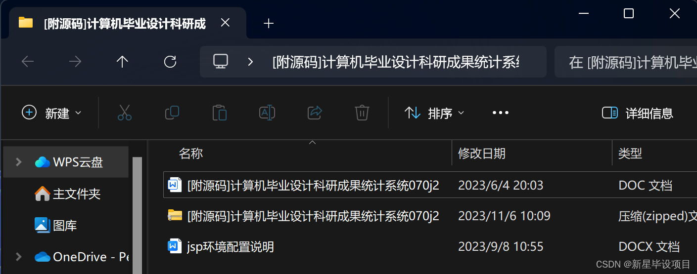 附源码 计算机毕业设计科研成果统计系统jspjavaspringmvcmysqlmybatis成果收集系统 Csdn博客