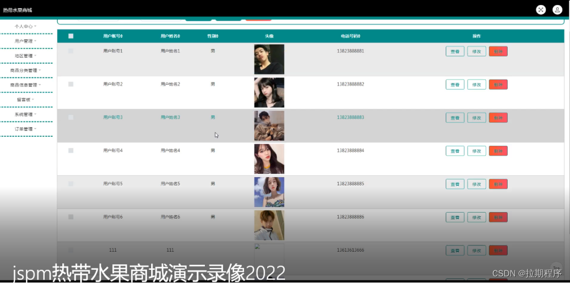 java/jsp/ssm热带水果商城【2024年毕设】-CSDN博客