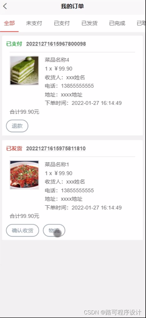 Java计算机毕业设计(附源码)医院食堂订餐管理系统(ssmmysqlmavenlw文档)特医食品计算机系统及网络技术文件模板 Csdn博客