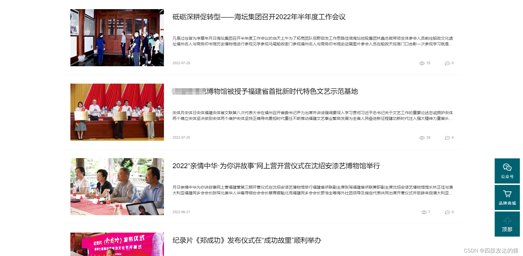 富文本编辑器提取纯文本(uniapp、vue没有简介用详情替代)js富文本转换为纯文本 Csdn博客