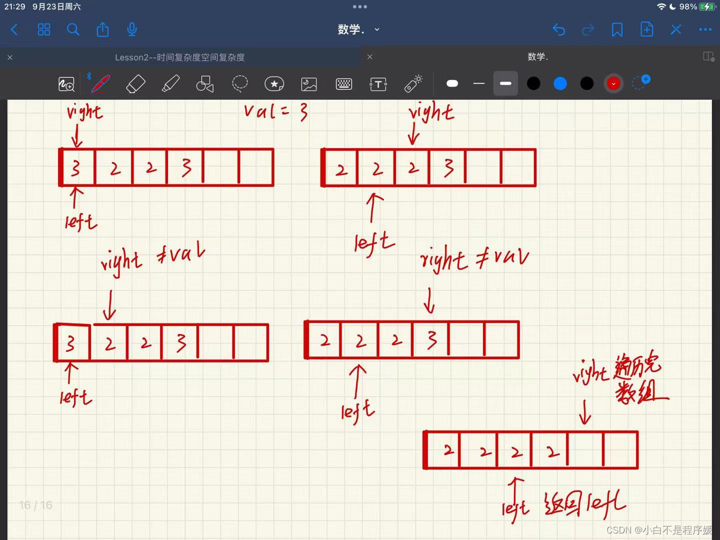 【leetcode】——双指针(快慢指针)多指针非严格递增排列 的数组是什么 Csdn博客