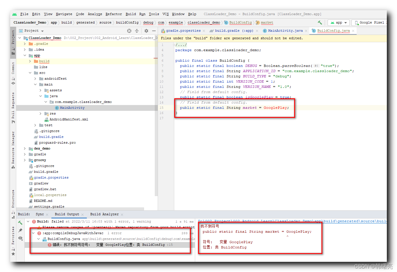 【错误记录】Android Gradle 配置报错 ( gradle.properties 配置到 BuildConfig 中需要注意类型转换 | 位置: 类 BuildConfig ...