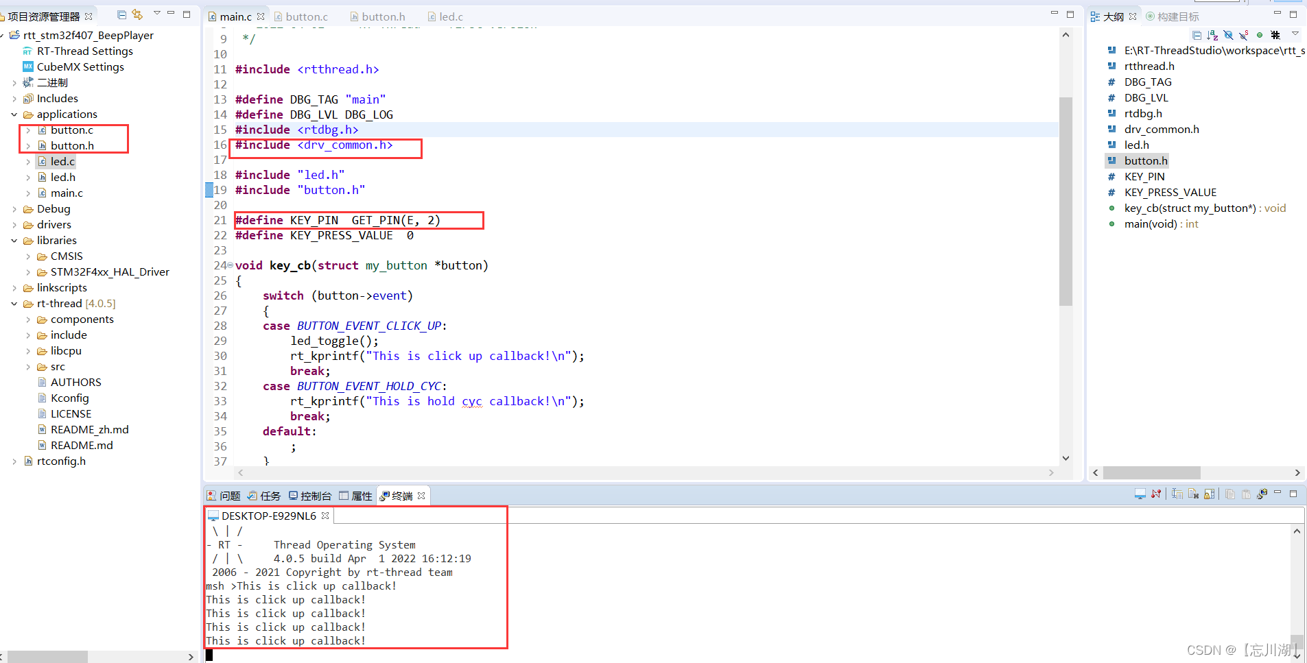 基于RT-Thread+STM32F407的蜂鸣器音乐播放器_stm32f407ve hal库 播放器-CSDN博客