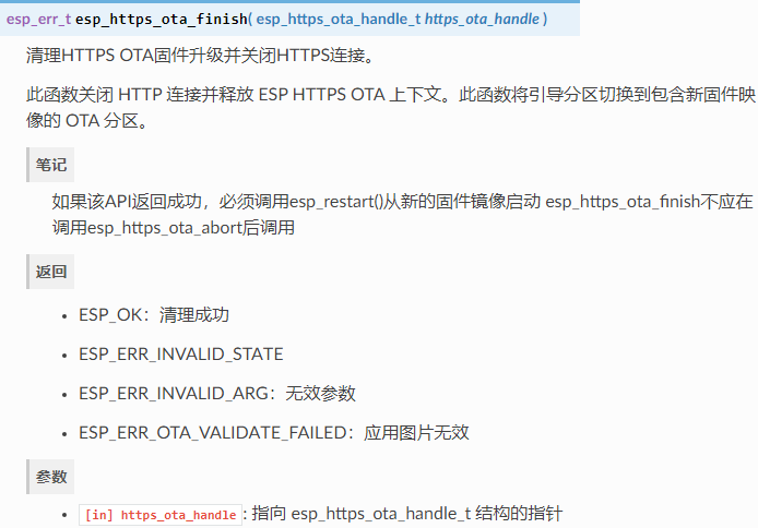ESP32学习笔记（25）——OTA(空中升级)接口使用（简化API）_esp-idf ota-CSDN博客