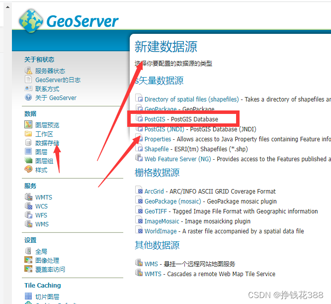 GeoServer+PostgreSQL+PostGIS+Tomcat+QGIS一整套发布部署_geoserver postgresql-CSDN博客
