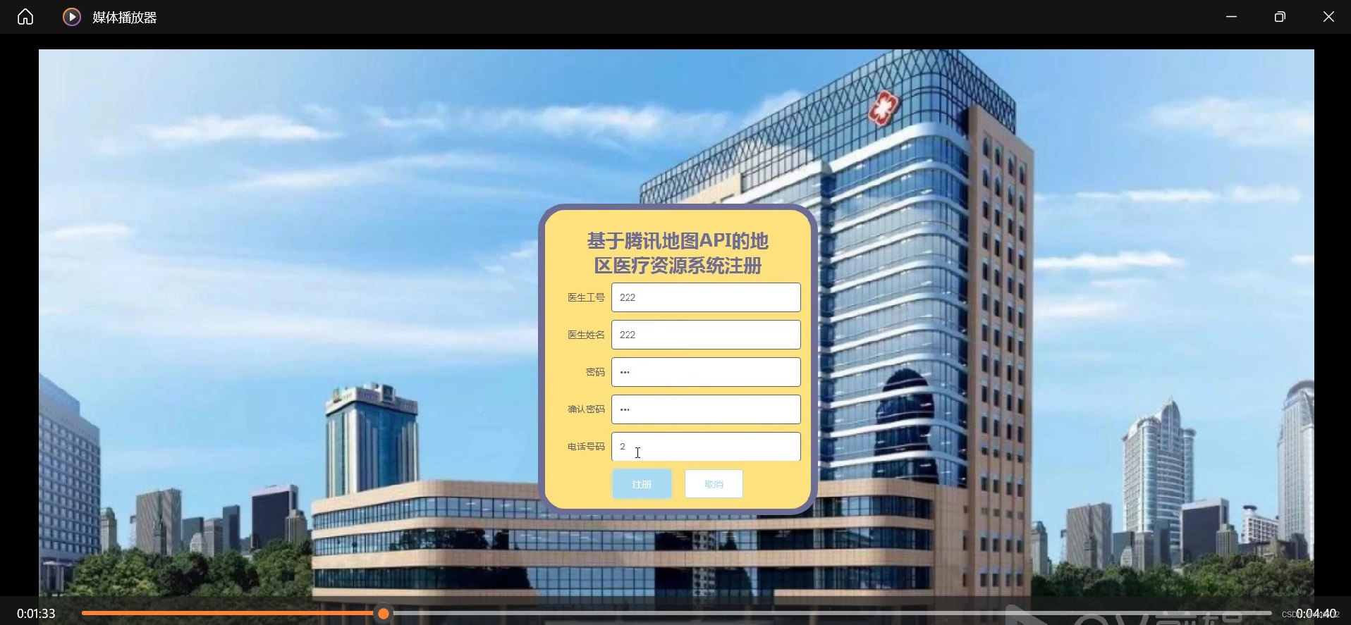 ssm/php/node/python基于腾讯地图API的地区医疗资源系统_基于地图的数据采集与控制系统ssm和python连接串口-CSDN博客