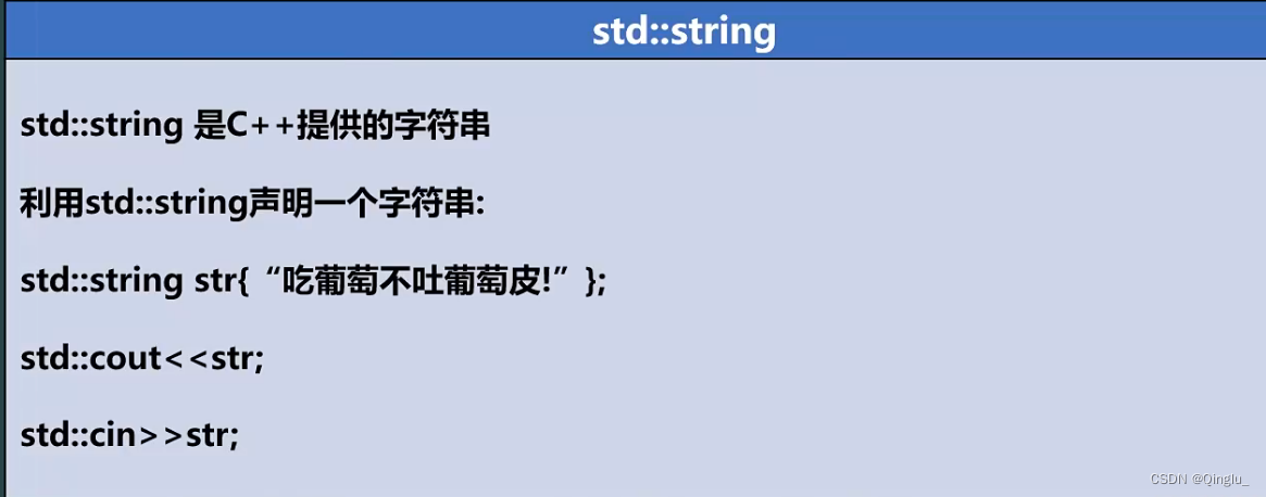 c++笔记(class14.1)std::string_stdstring截取字符串-CSDN博客