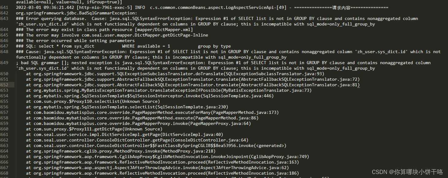 MySQL:SqlSyntaxErrorException:this is incompatible with sql_mode=only_full_group_by-CSDN博客