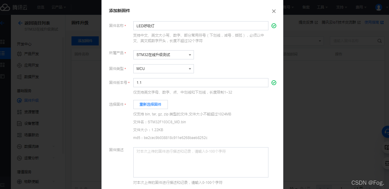 STM32+ESP8266(ESP-12F)实现在线OTA升级(腾讯云物联网)_stm32f103 esp8266 flash ota-CSDN博客