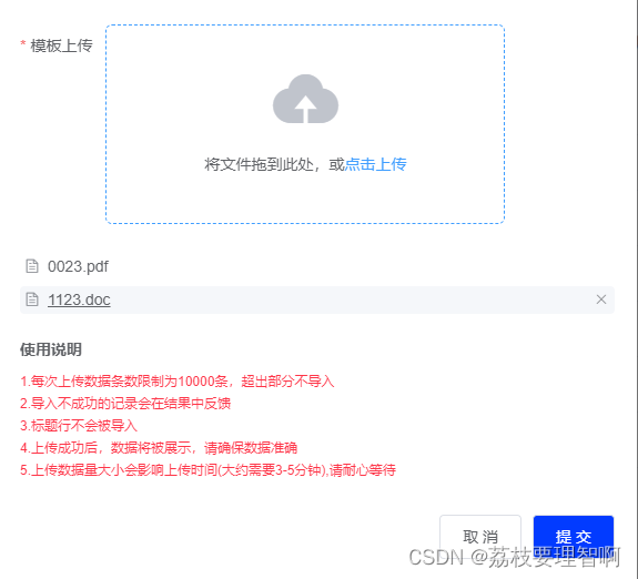 Element Upload手动上传并灵活删除文件列表项el Upload 删除文件 Csdn博客 