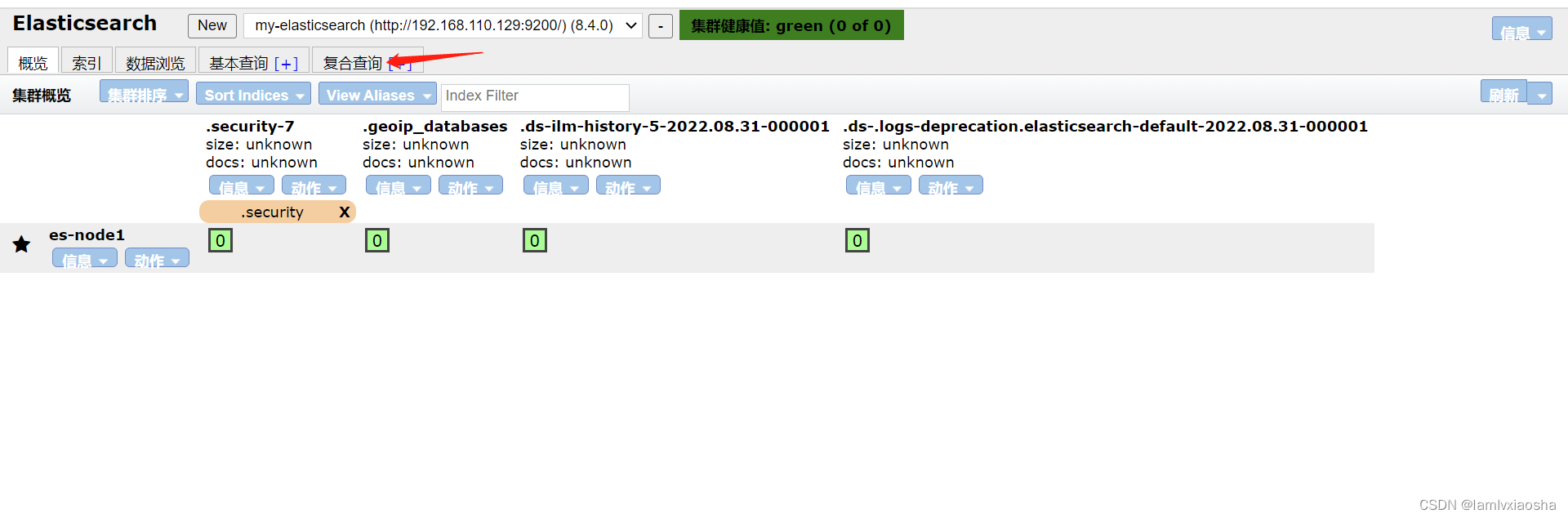 Multi ElasticSearch Head插件基本操作-CSDN博客