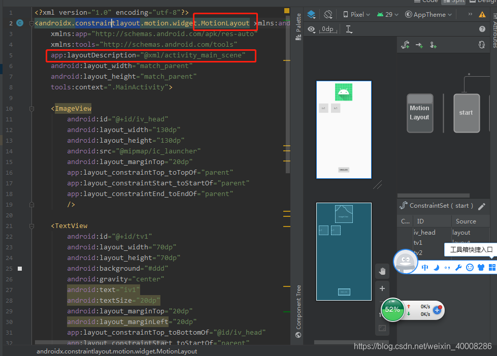 MotionLayout使用方式，Android 控件位置动态切换_android constraintset 控件互换位置-CSDN博客