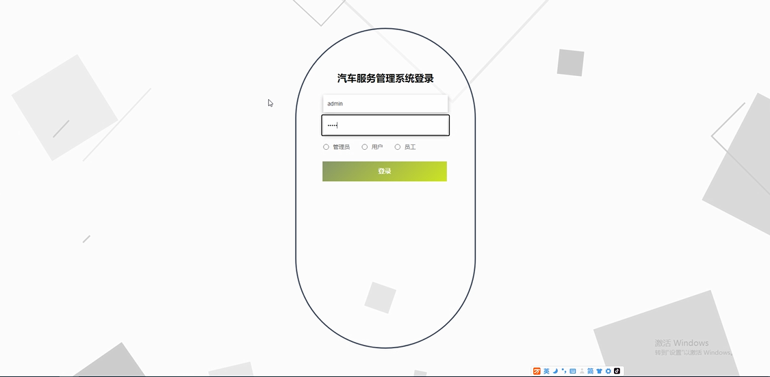 基于javaspringbootvue汽车服务管理系统设计和实现汽车服务平台csdn Csdn博客