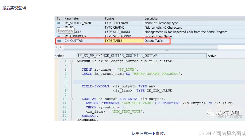 SAP ME2L/ME2M/ME3M报表增强添加字段（包含：LMEREPI02、SE18:ES_BADI_ME_REPORTING）_me2l ...