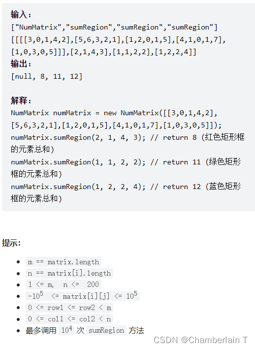 LeetCode.304. 二维区域和检索 - 矩阵不可变-CSDN博客